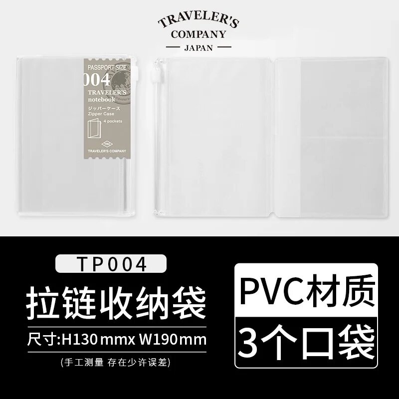 Midori Traveler's Notebook TP004 Белый органайзер