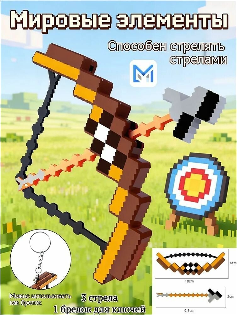 Игрушечное оружие