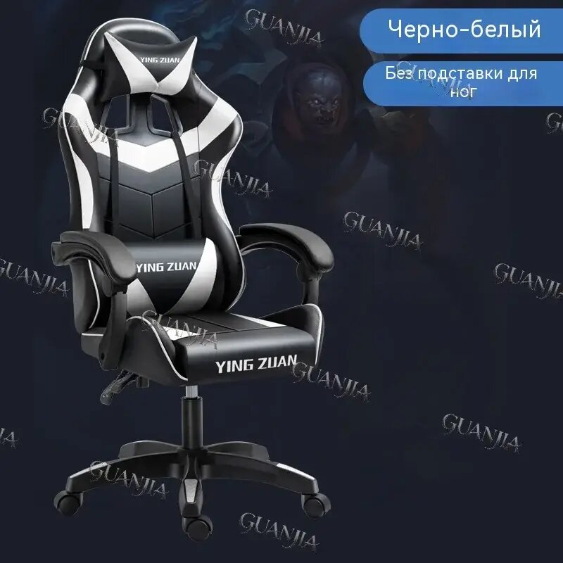 Игровое кресло Инзуан черно-белое без подставки для ног на нейлоновой базе