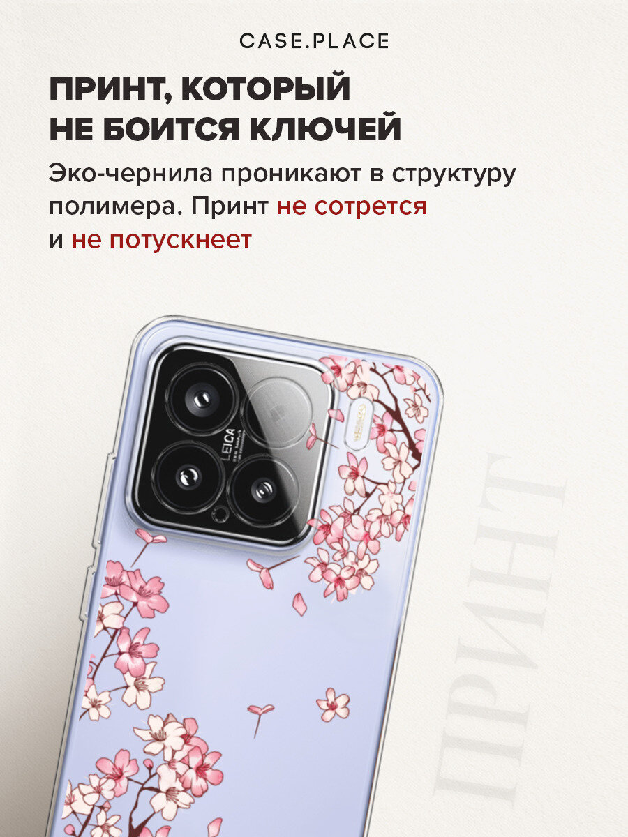 Чехол на Xiaomi 15 / Сяоми 15 с принтом "Ветви сакуры 1", прозрачный — фото 1