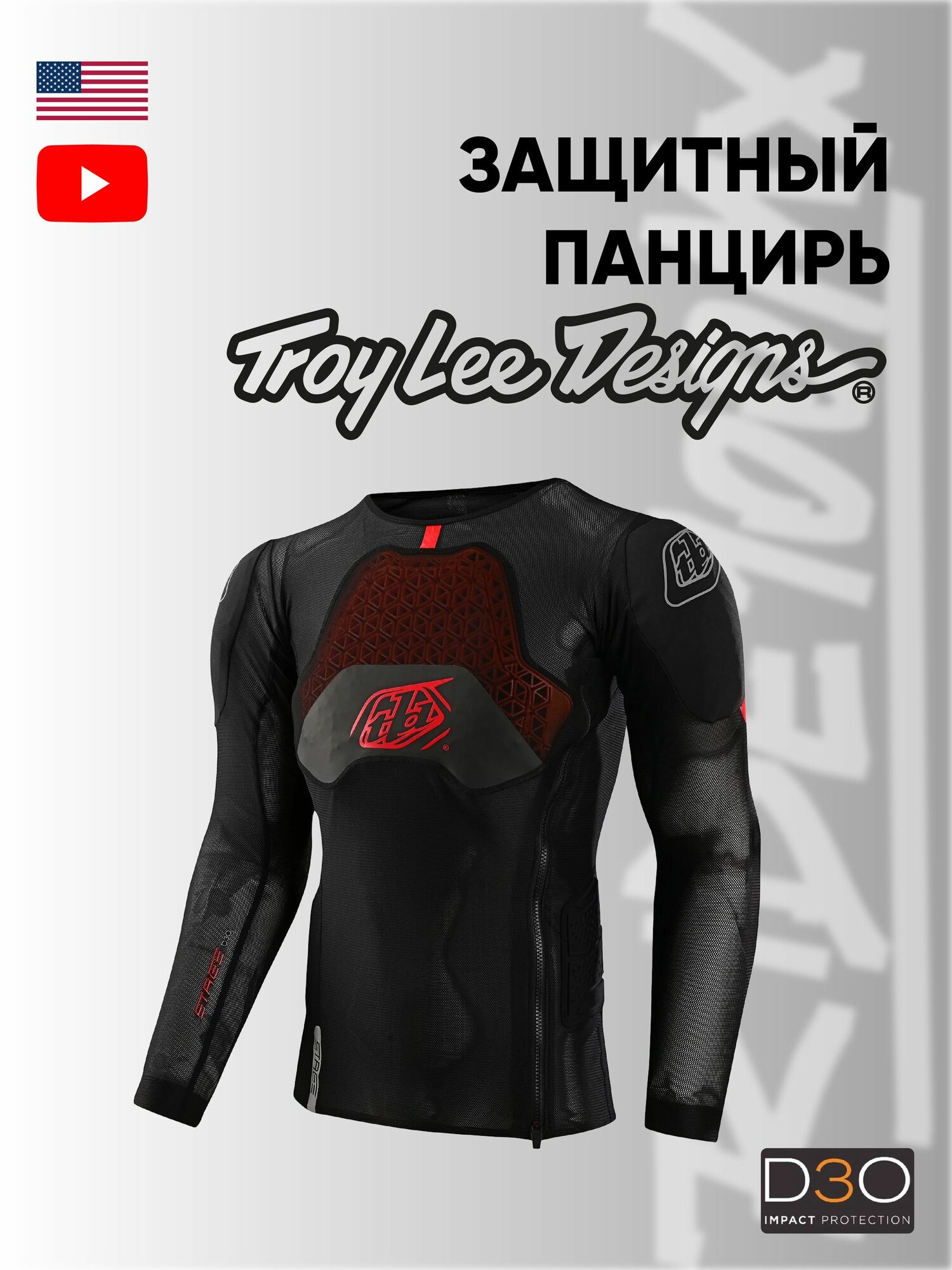Защита панцирь Troy Lee Designs Stage Ghost Body LS Baselayer D3O Black, (561906004)-L