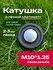 Катушка для триммера автомат