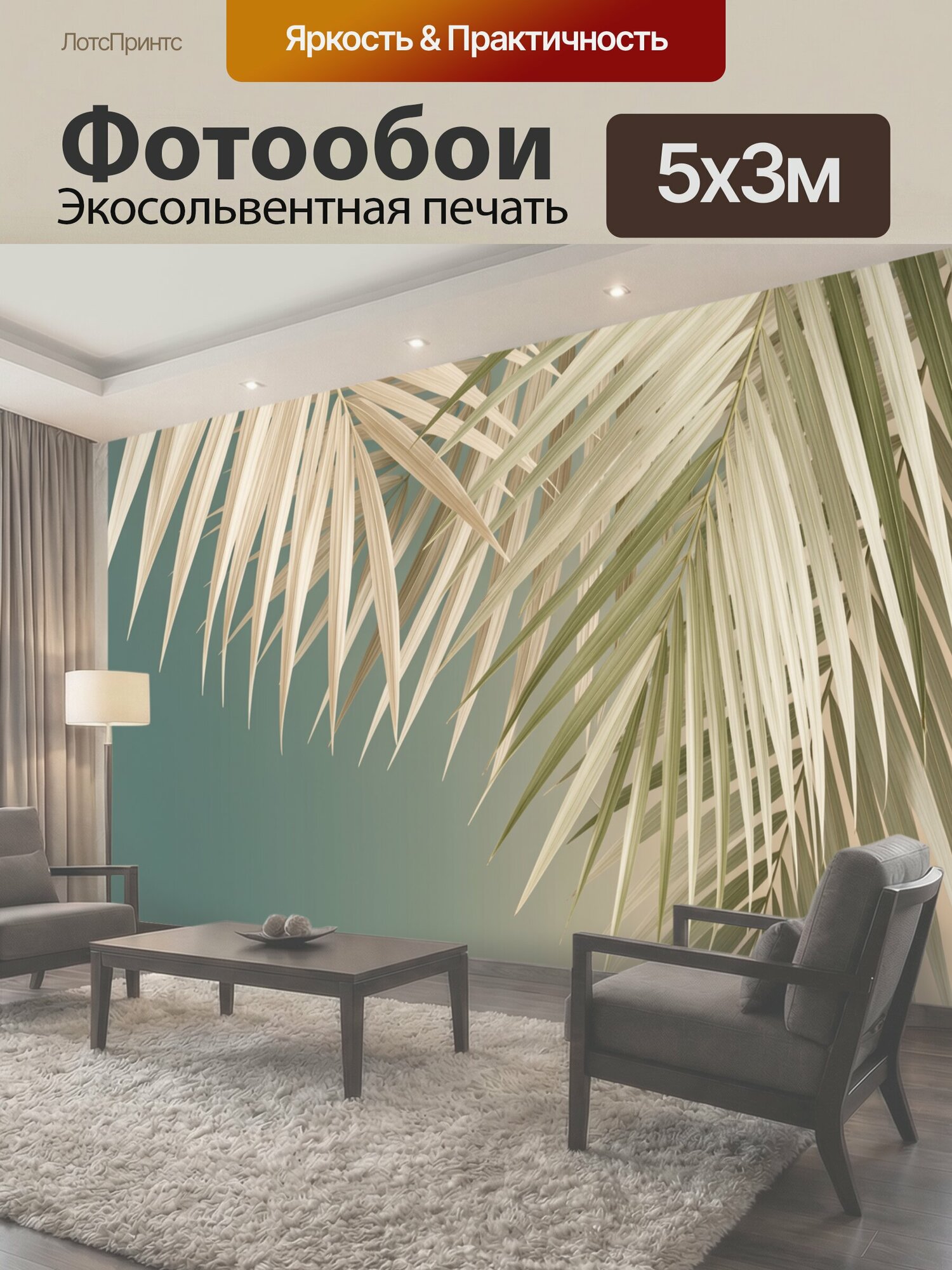 Фотообои "Тропические пальмовые листья. Экзотическая композиция с изящными перистыми ветвями в бежево-оливковой гамме на мягком градиентном." 500x300 см. экосольвентная печать
