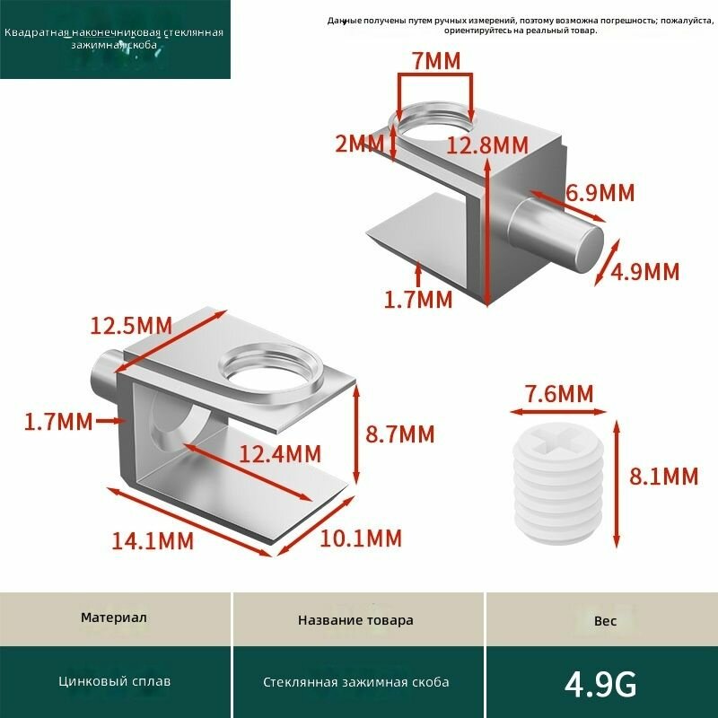 Набор мебельной фурнитуры ,15см