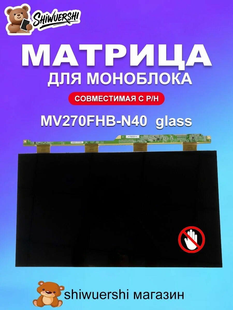 Monitor 27 дюймовый новый ЖК-экран MV270FHB-N40 MV270FHB N40 стекло разрешение 1920*1080