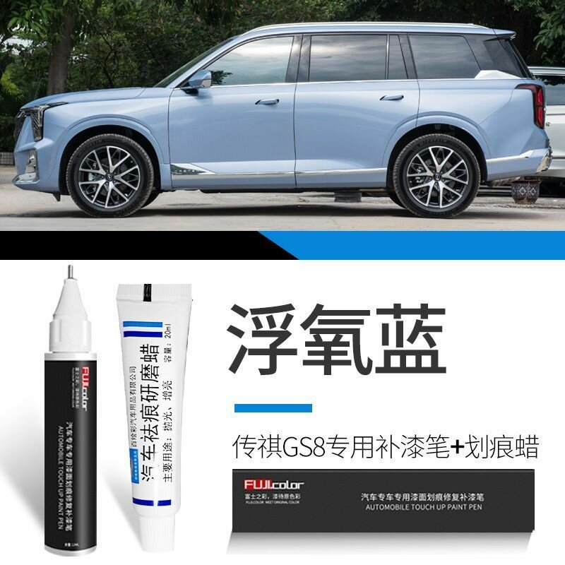 Подходит для ручки-корректора для подкраски GAC Trumpchi GS8, классический черный цвет для ремонта автомобильной краски модели 2025 года, 25-го второго поколения.