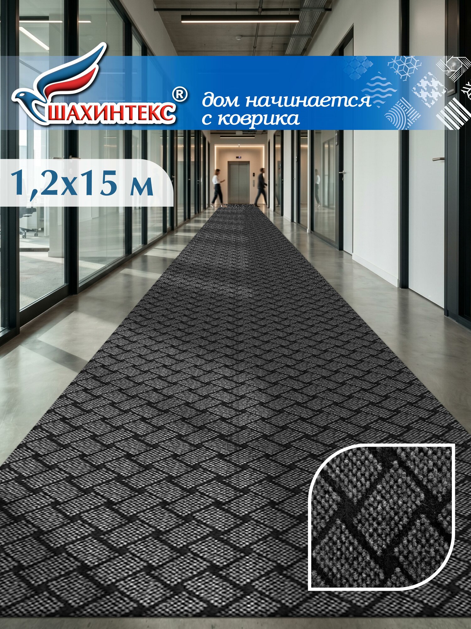 Ковер, ковровая дорожка SHAHINTEX береста 120х1500см серый, не скользящий/ вырезной