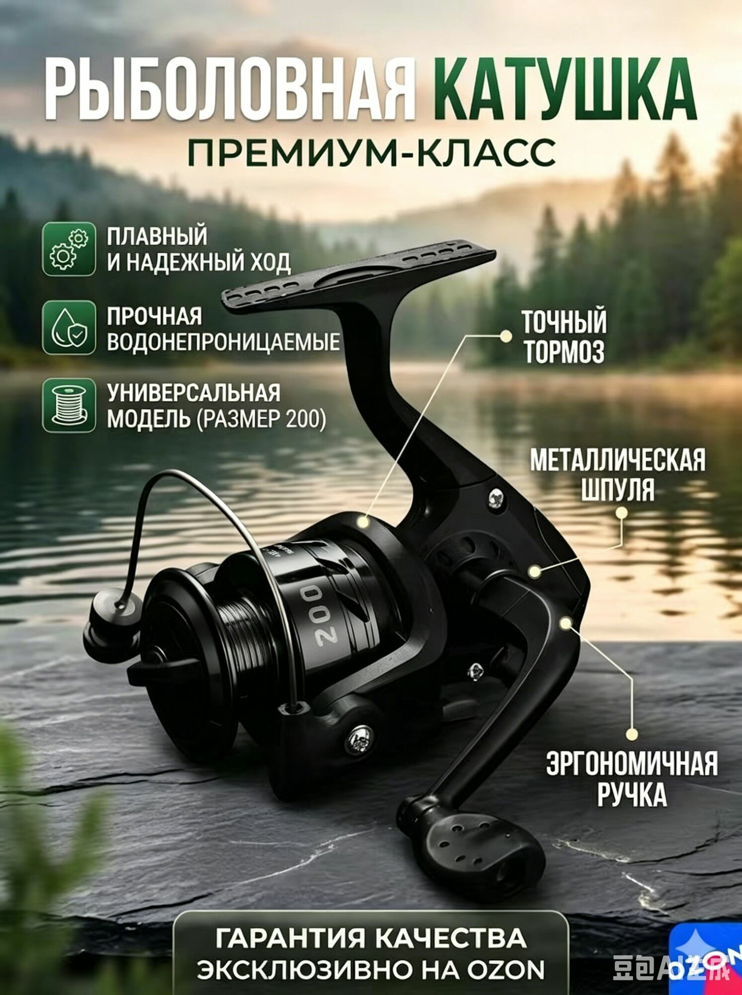Катушка