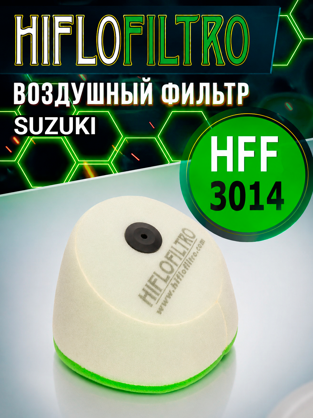 Фильтр воздушный для мотоцикла HIFLO FILTRO HFF3014 Twin Air 153215