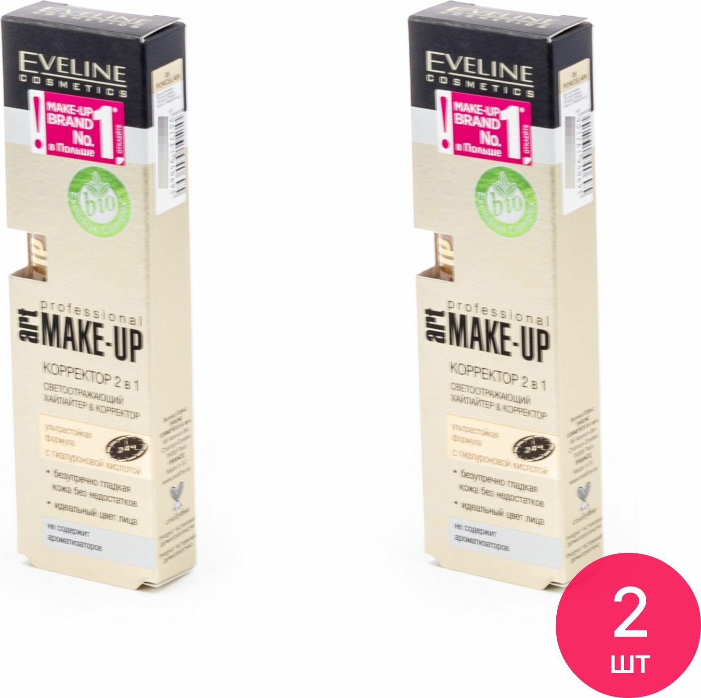 Eveline Cosmetics / Эвелин Косметикс Art Professional Make-Up Корректор для лица 2 в 1, тон 08 porcelan, 7мл / декоративная косметика (комплект из 2 шт)