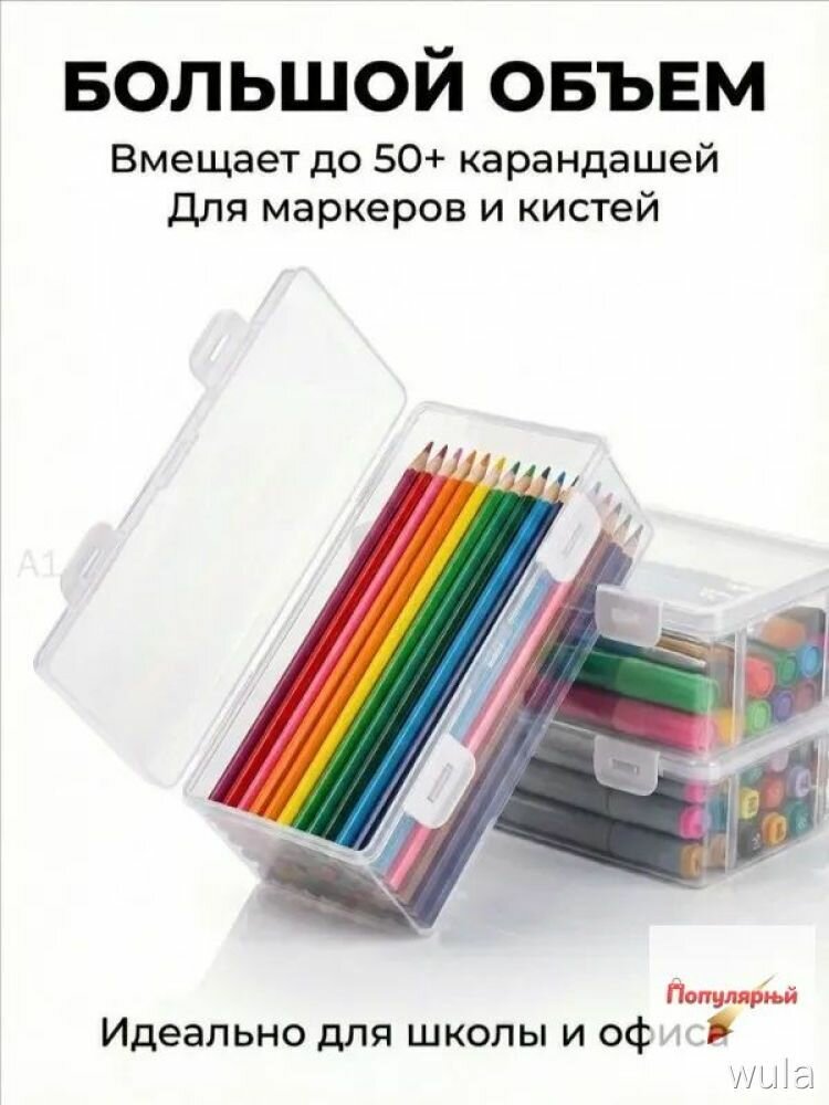 Прозрачный пенал wula набор 3 шт скачками для детей и школы, для хранения ручек и карандашей — фото 1