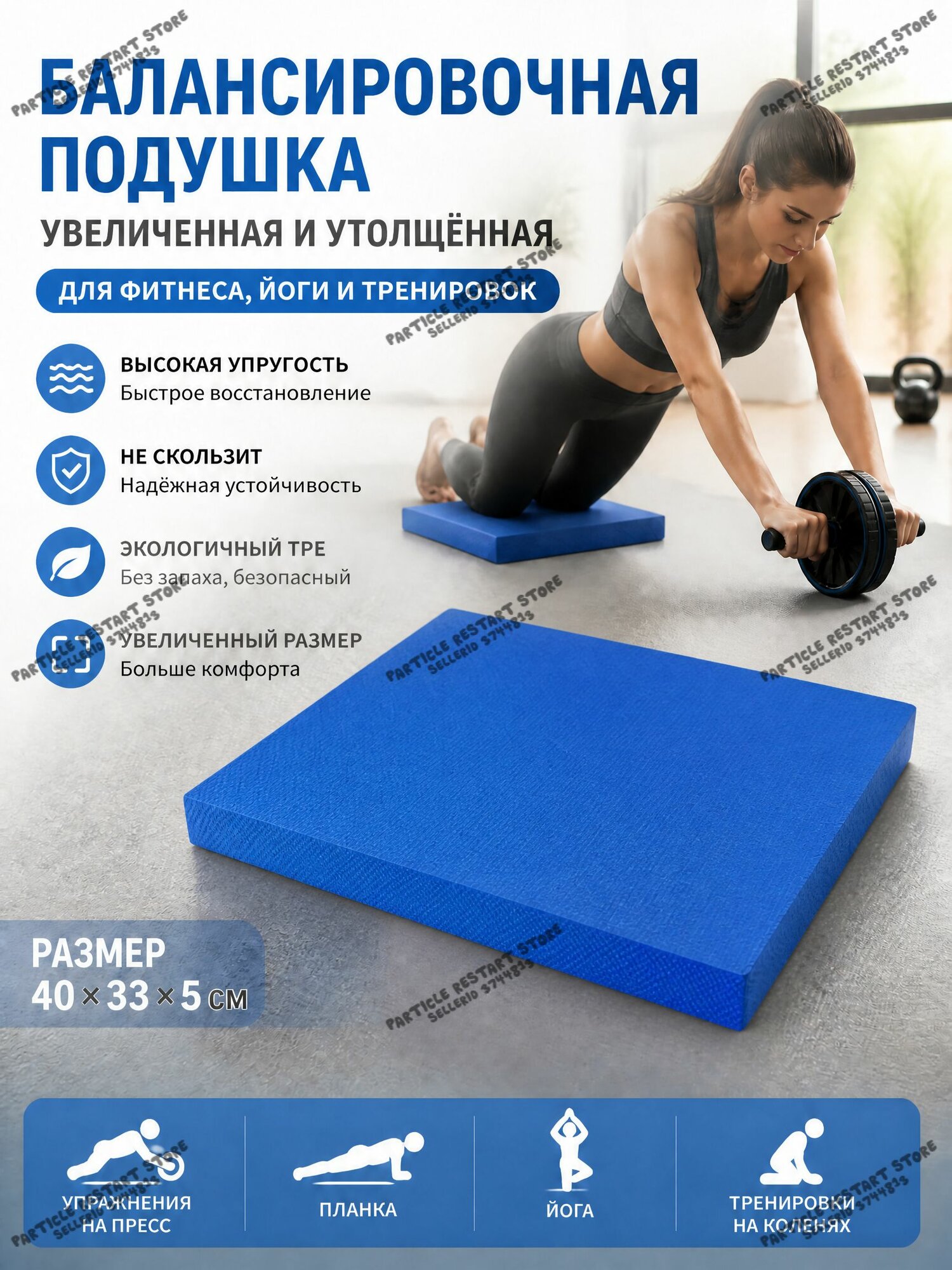 Коврик для йоги и баланса из TPE, толщина 5 см: утолщённая модель для комфортных тренировок