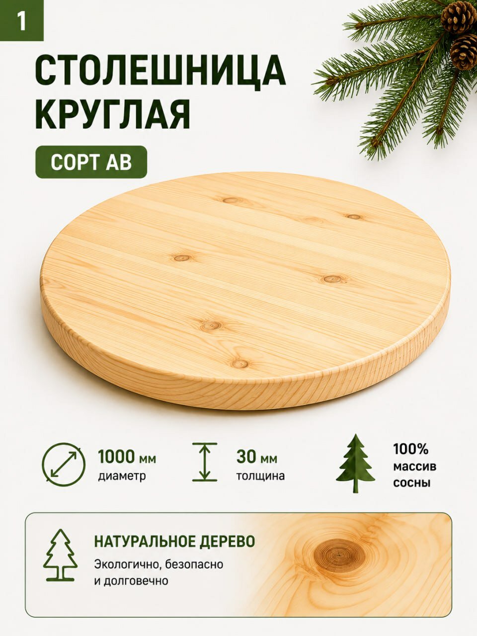 Столешница круглая 1000 мм