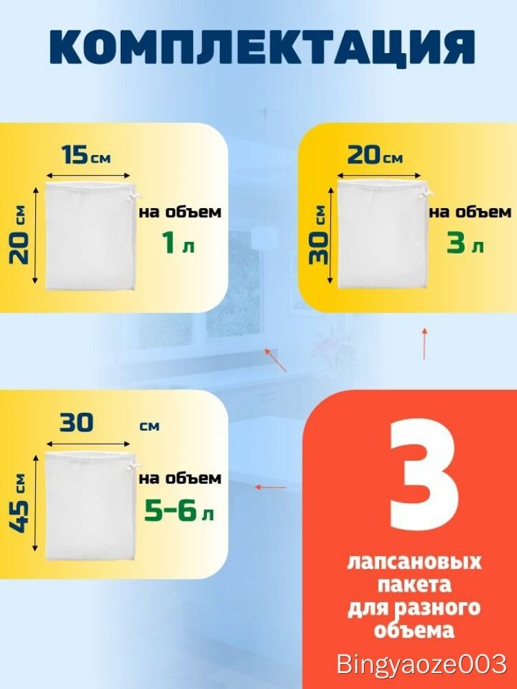 Лавсановый мешок для отжима 3 шт, размеры 15x20/20x30/30x45 см, 1л/3л/6л, много разовые, для кухни — фото 1