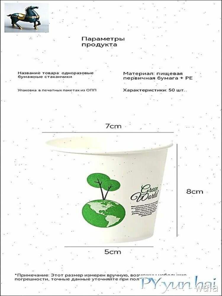 Чашка бамбуковая wufa, 235 мл, 50 шт, сверх толстые, для дома и офиса — фото 1
