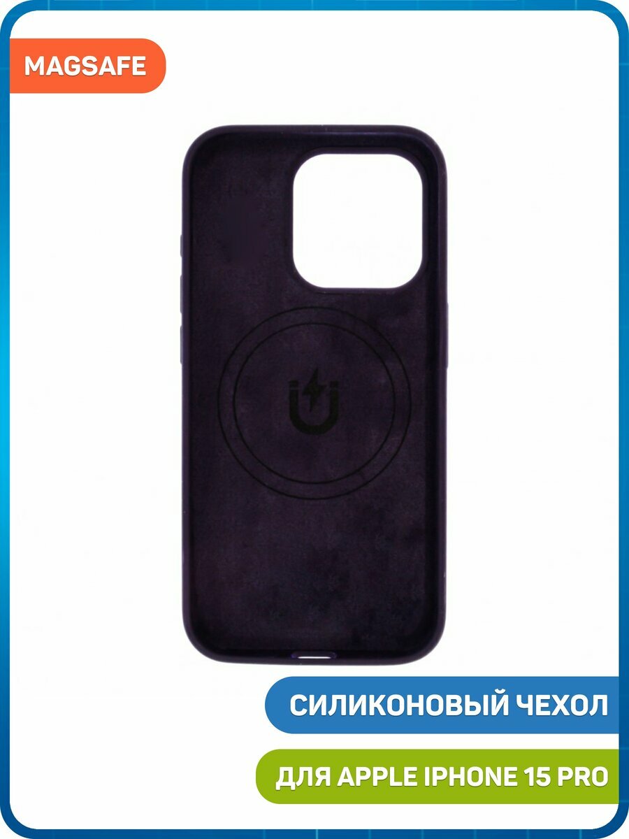 Силиконовый чехол Hoco Pure Series Magnetic Case для Apple iPhone 15 Pro, фиолетовый