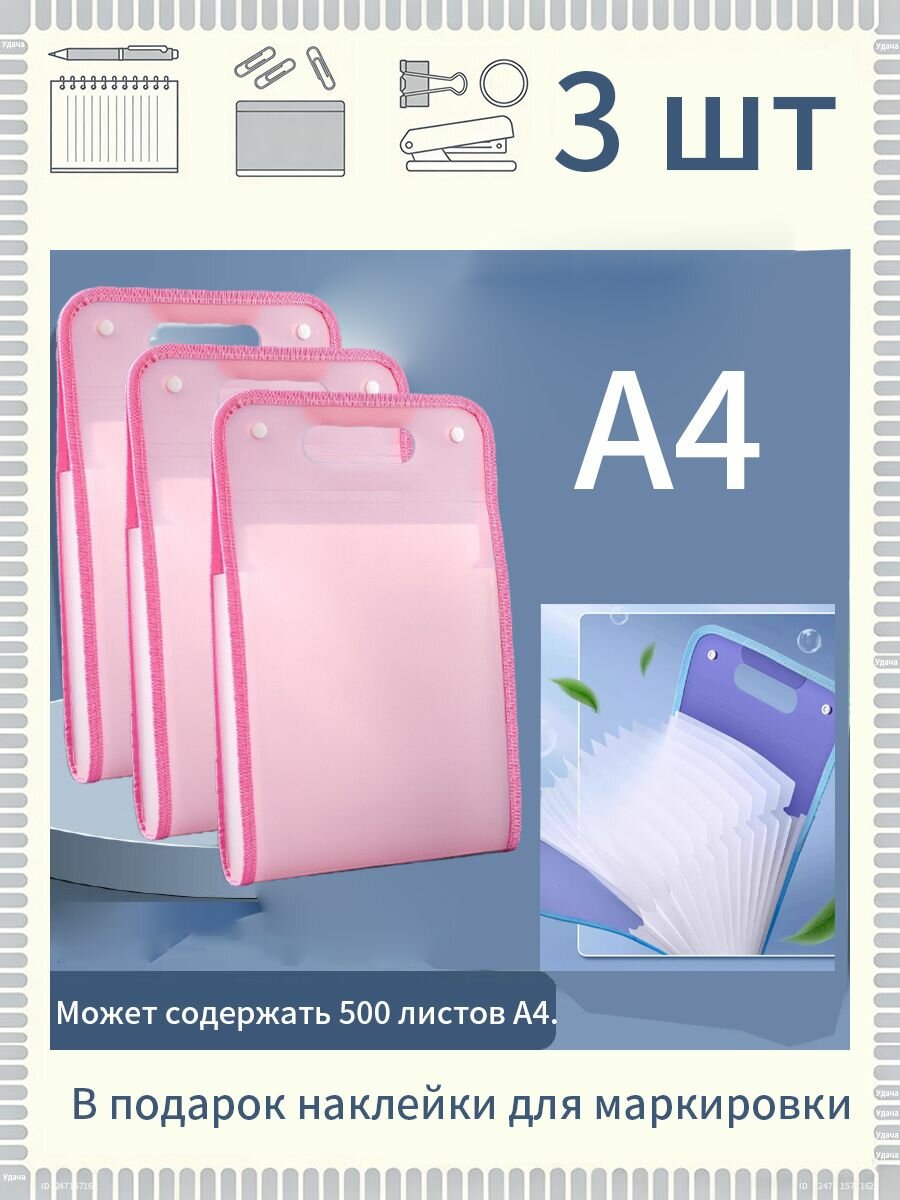 Сумка для хранения документов A4 Папка архивная 3 шт