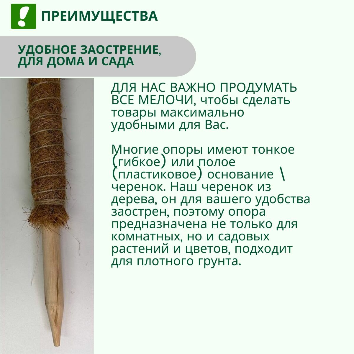 Шпалера,4.5см,1шт — фото 1