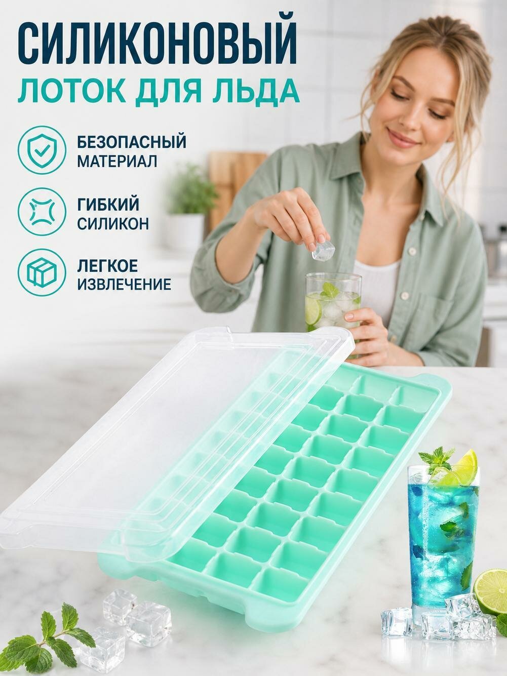 Силиконовая форма для льда 36 ячейки с крышкой, контейнер для заморозки льда, кухонный аксессуар