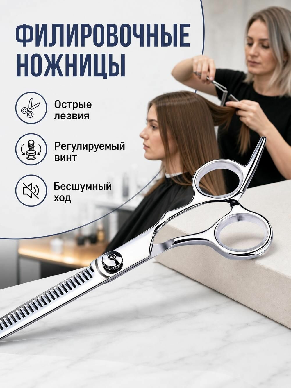 Набор парикмахерских ножниц