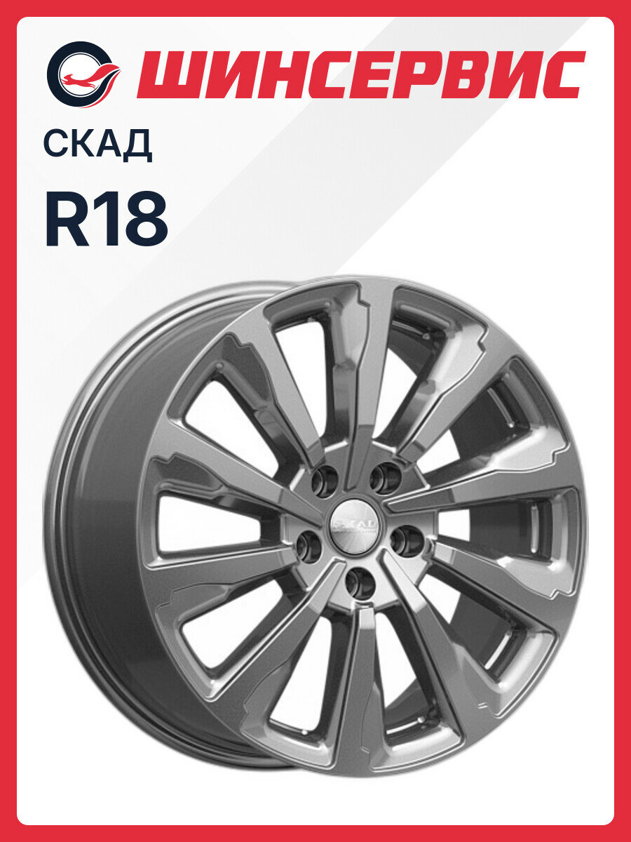 Литой колесный диск Скад Астер R18x8J 5x108 ET45 ЦО60.1 для автомобиля