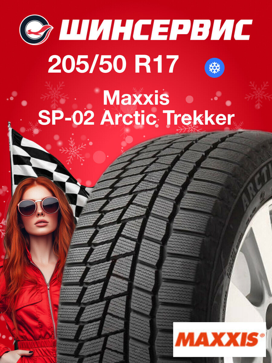 Зимняя нешипованная шина Maxxis SP-02 Arctic Trekker 205/50 R17 93 T, зимняя автомобильная резина