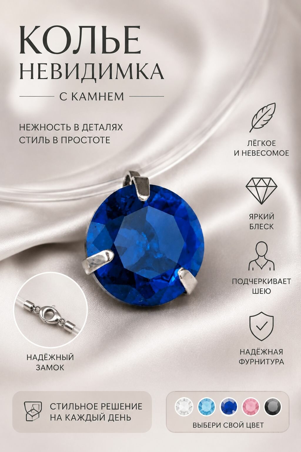Колье