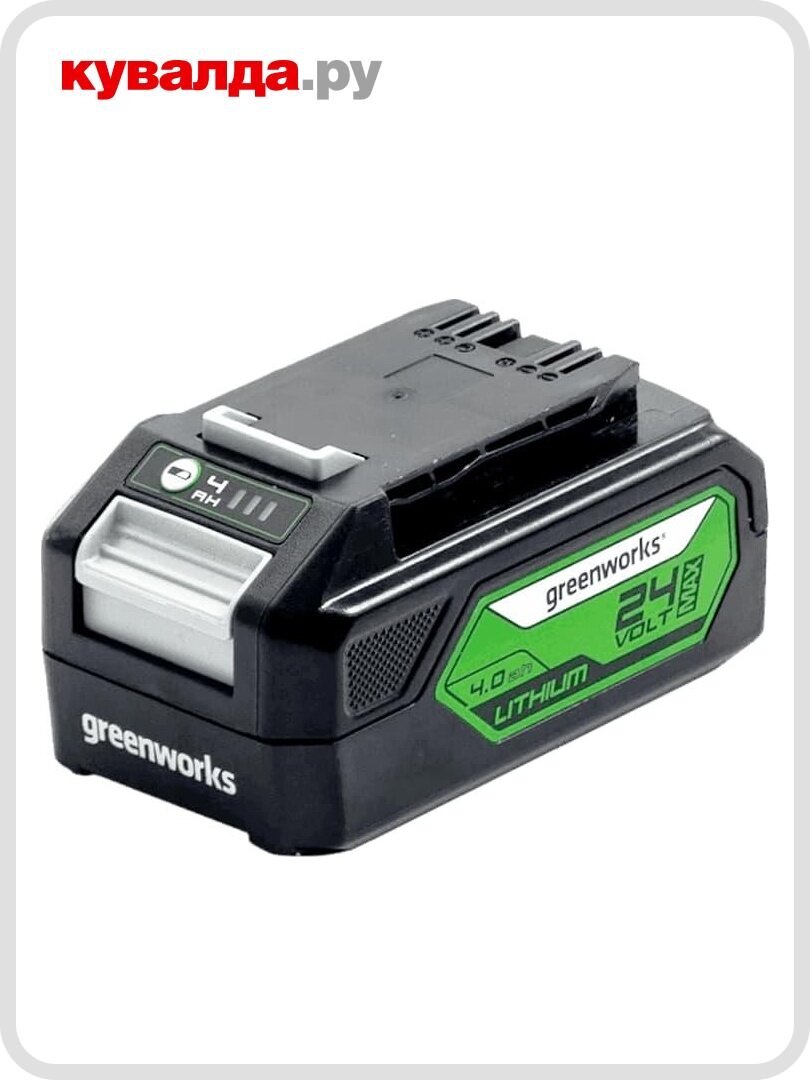 Аккумулятор GREENWORKS 24.0V 4,0 Ач Li-ion G24B4II