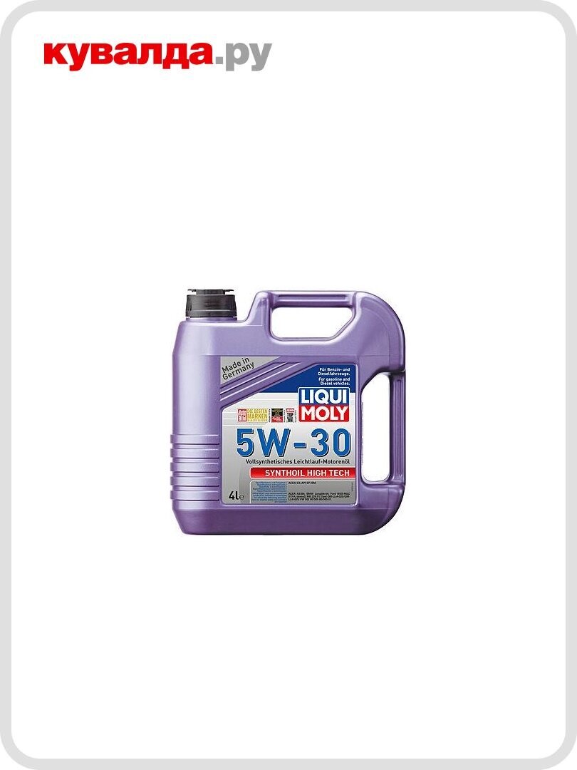 Масло моторное LIQUI MOLY SAE 5W30 Synthoil High Tech 4 л 9076/20958