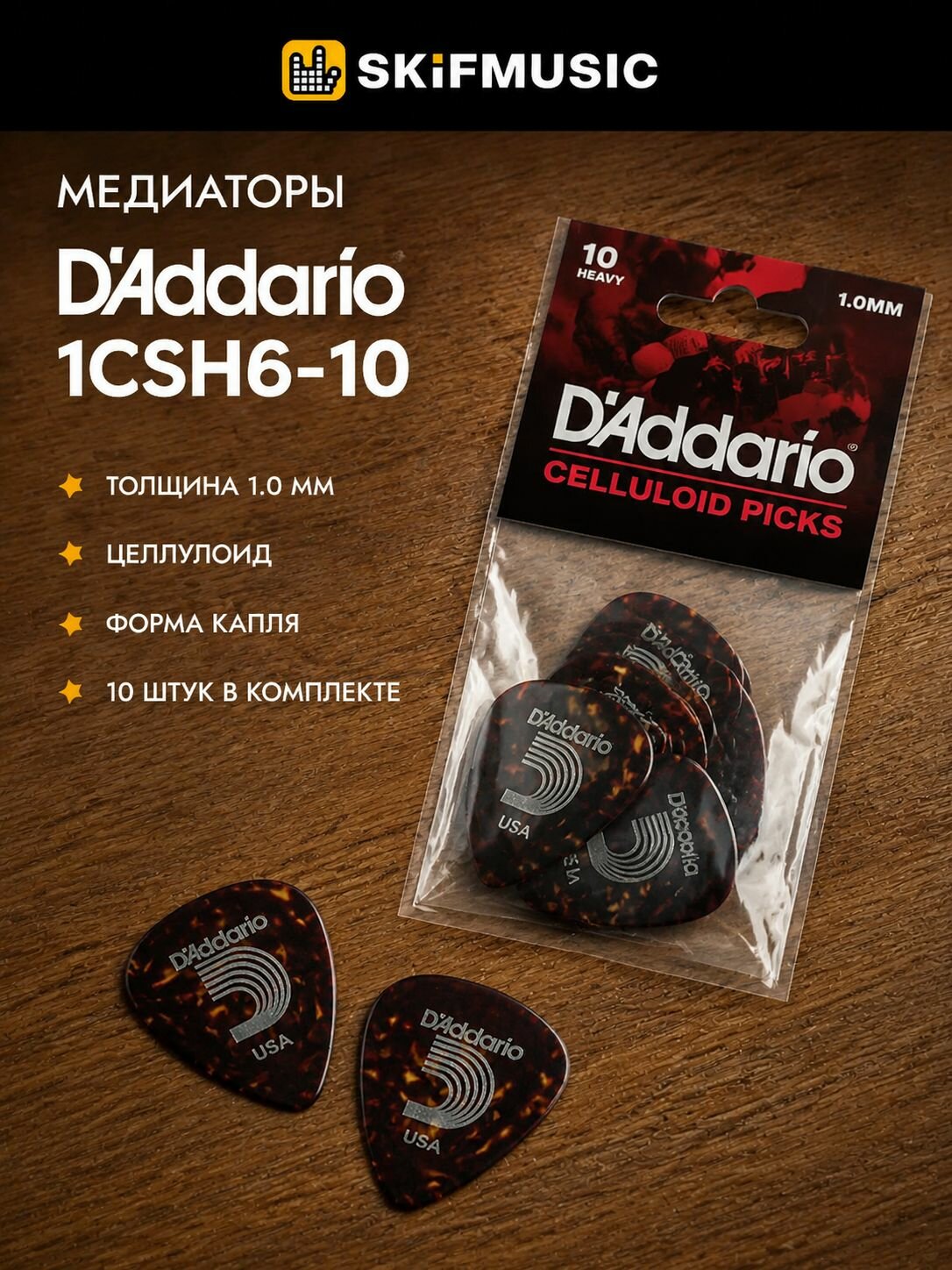 Медиаторы Planet Waves 1CSH6-10