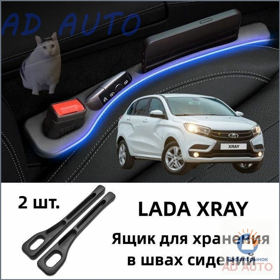 Накладка на элементы салона