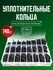 Резиновые уплотнительные кольца набор 740 шт.