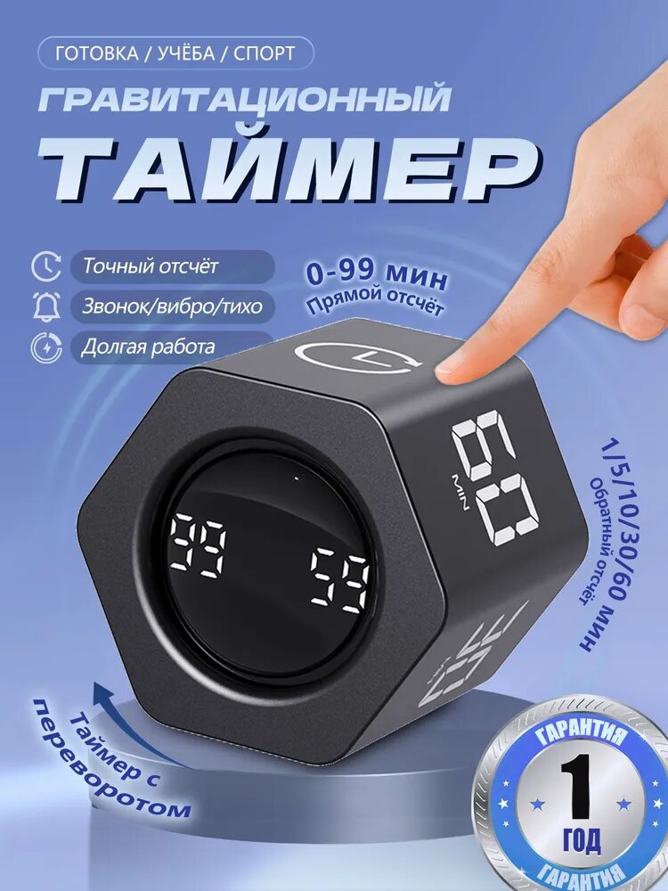 Гравитационный таймер, будильник с обратным отсчетом времени