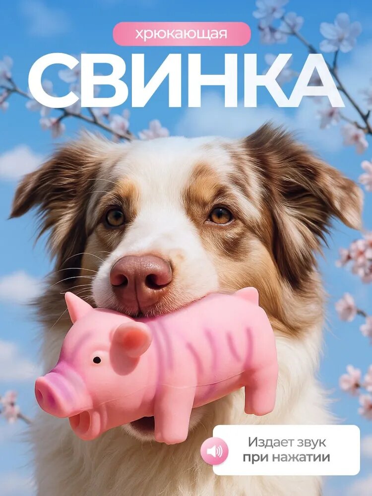 Хрюшка для собак DRAKON IRG из латекса Поросенок хрюкающий, 16 см