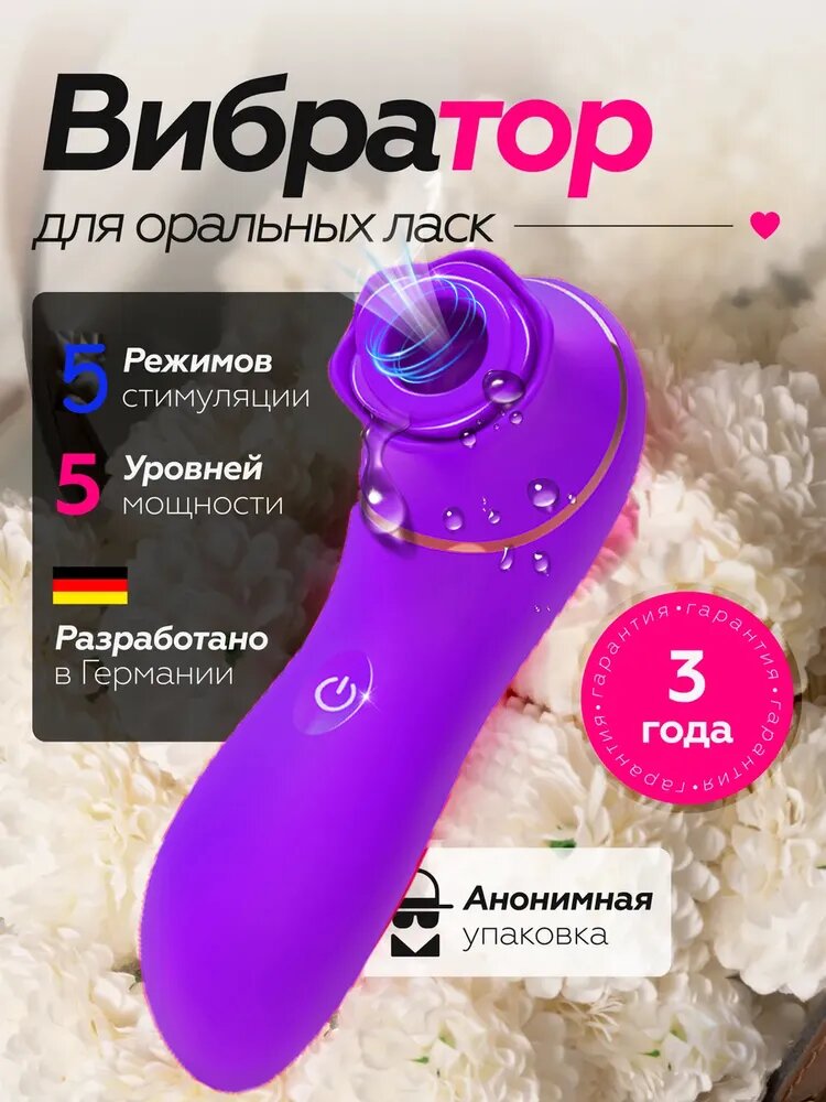 Flirtory Вибратор, цвет: фиолетовый, 12 см