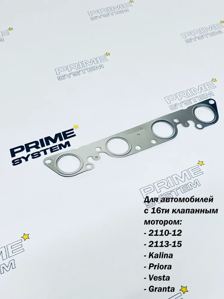 Прокладка коллектора 2-х слойная металлическая 2190, VESTA,2170, Kalina 2192 16кл 1.6дв.