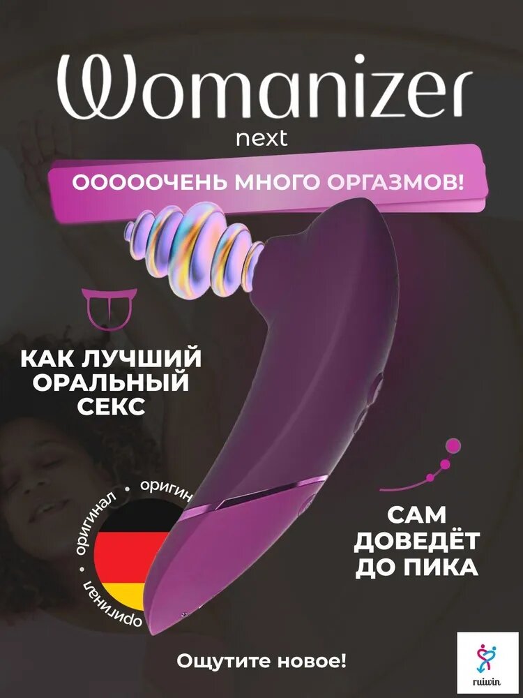 Womanizer Вибратор, цвет: фиолетовый
