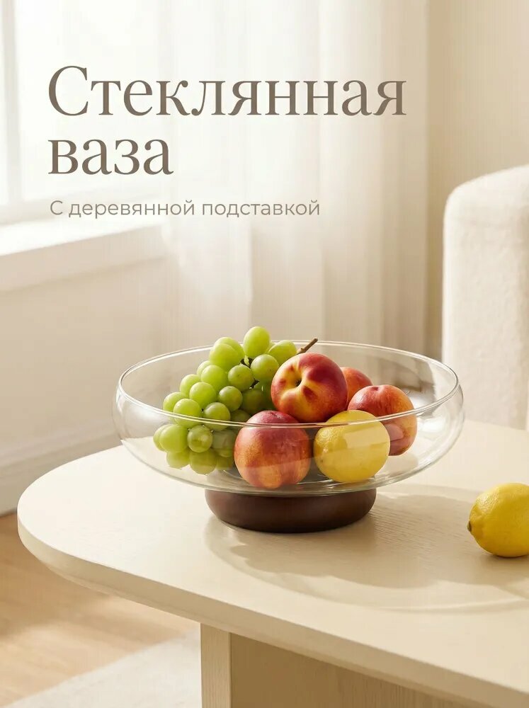 Фруктовница овальная, бесцветная, стеклянная, для салата, без ручки, 26см