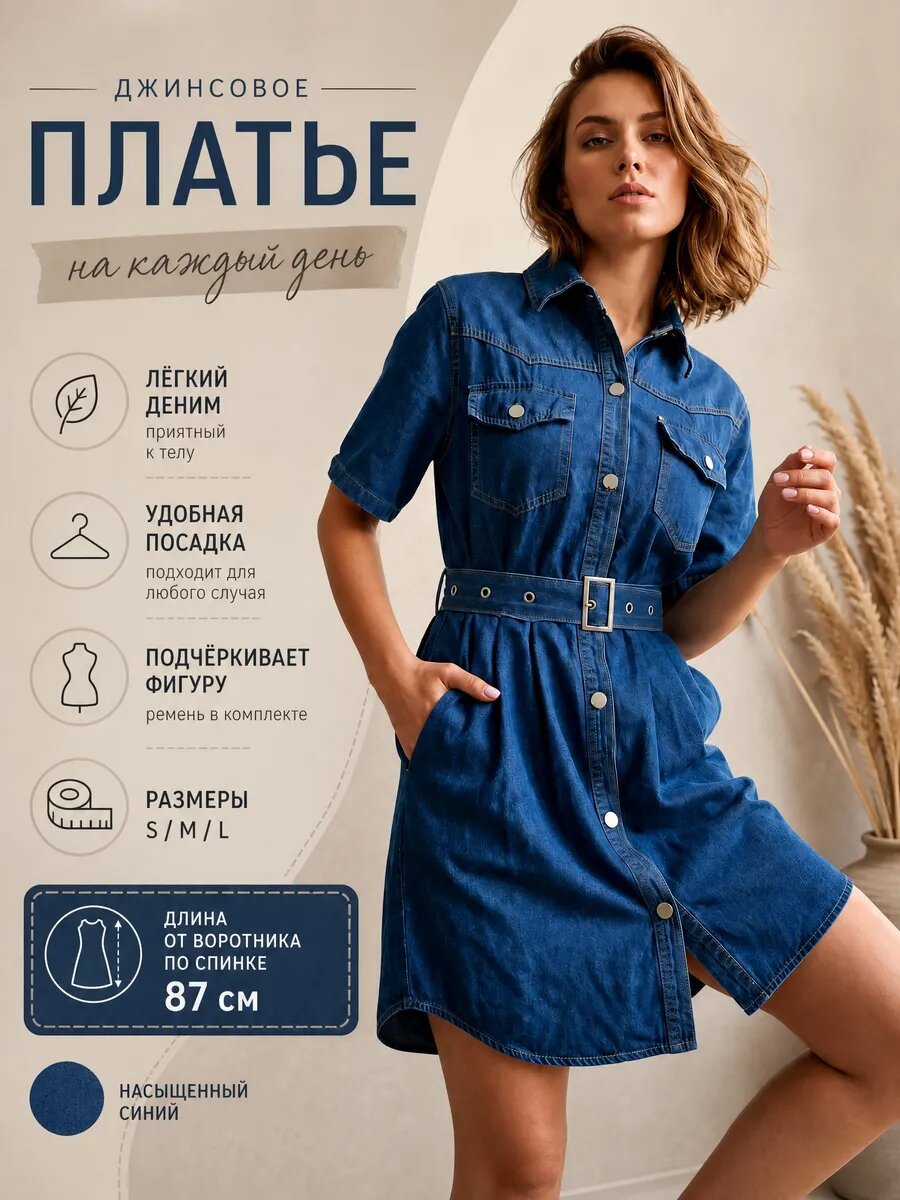 Сарафан лето