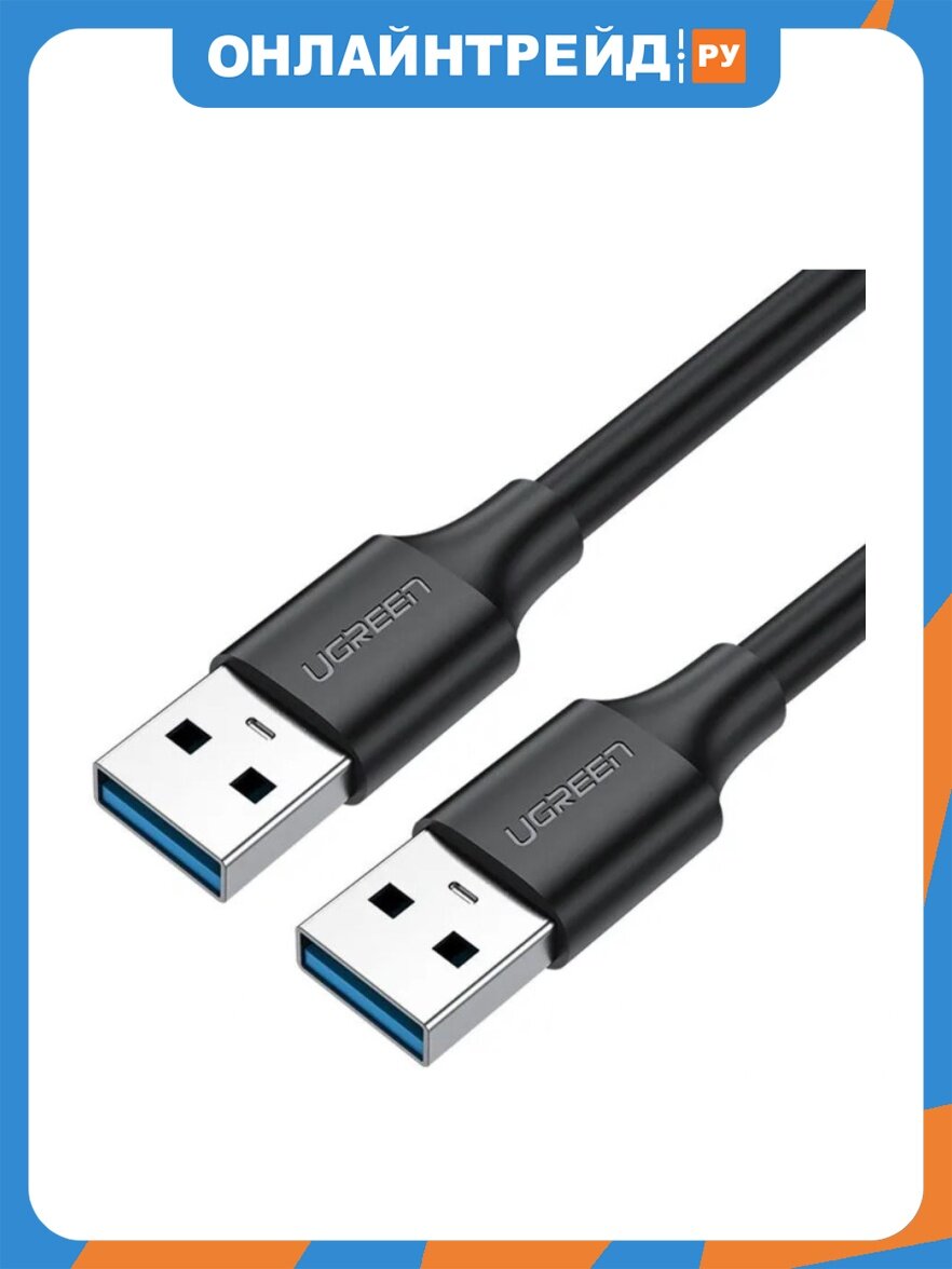 Кабель Ugreen US128 USB-A - USB-A, 3.0, 1м, черный (10370)