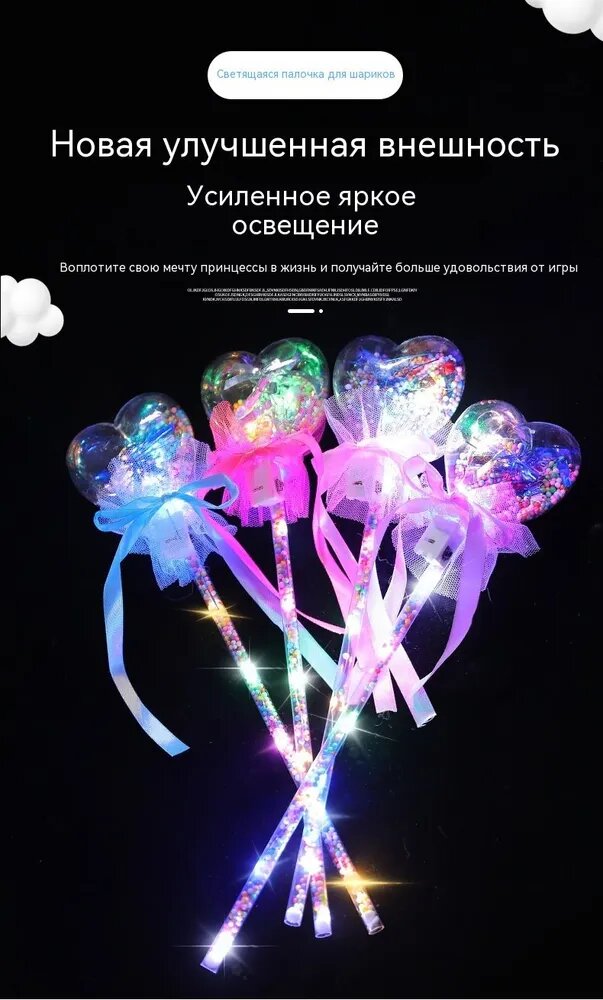Светящаяся палочка — фото 1
