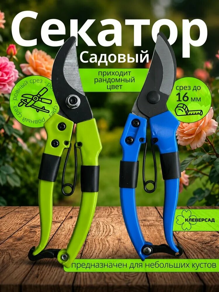 Секатор для обрезки плодовых деревьев, садовый нож, садовый нож для обрезки деревьев, прочный бытовой нож.