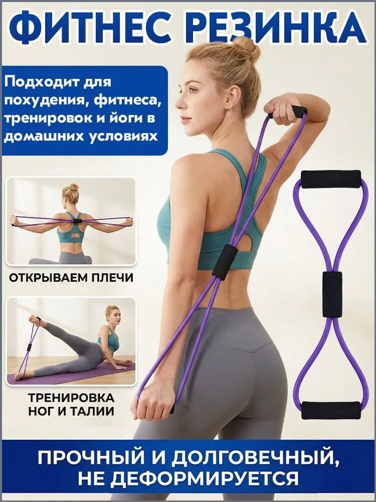 Качественный набор ленточных эспандеров для фитнеса, включая жгуты и резинки для тренировок, растяжки и подтягивания на турник, представлен в женском исполнении