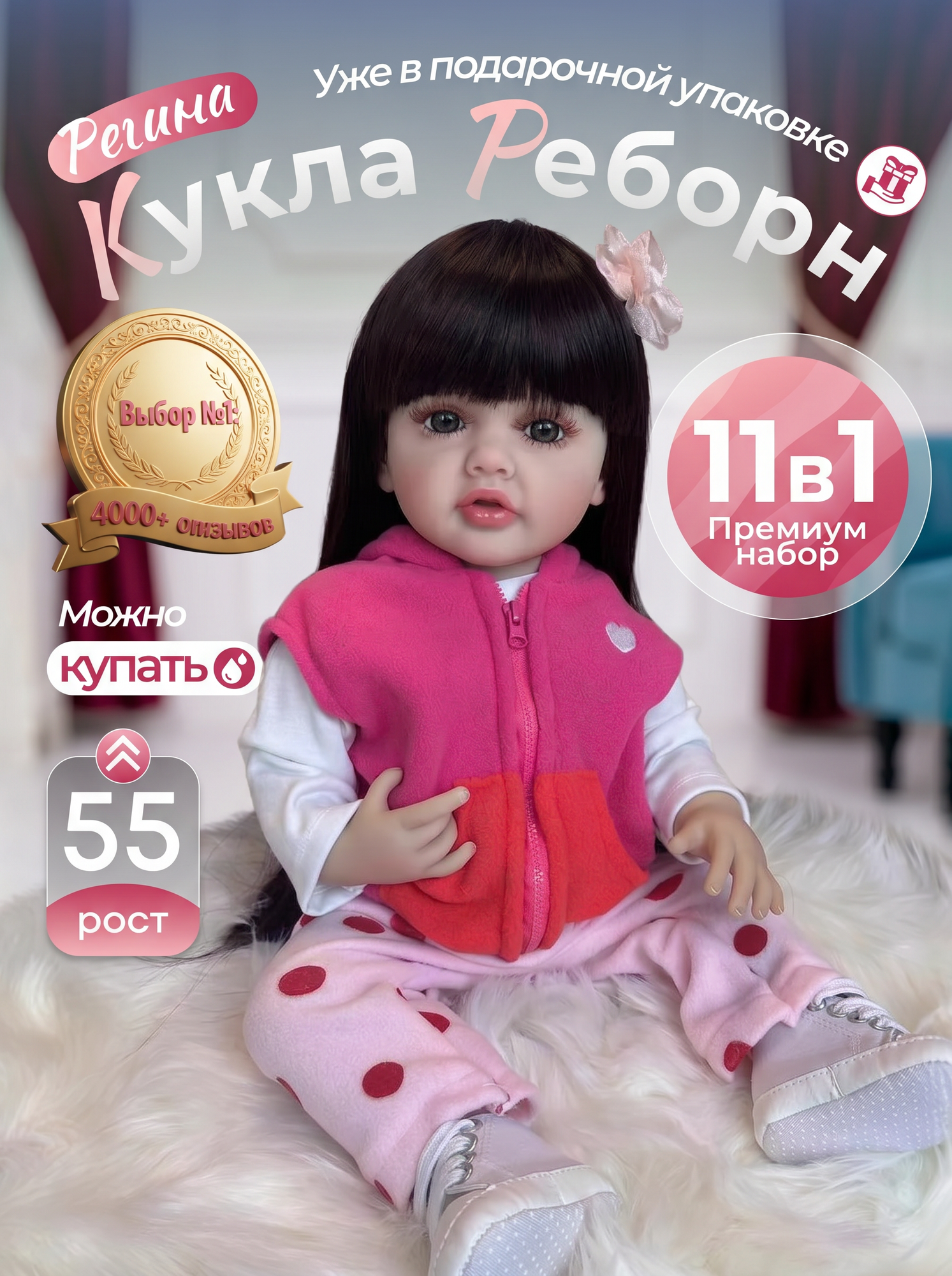 Кукла реборн 55 см, детская игрушка для девочки