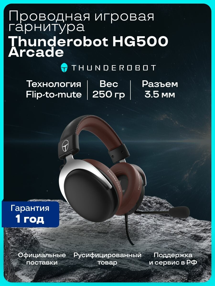 Thunderobot Наушники проводные с микрофоном, 3.5 мм, черный, коричневый