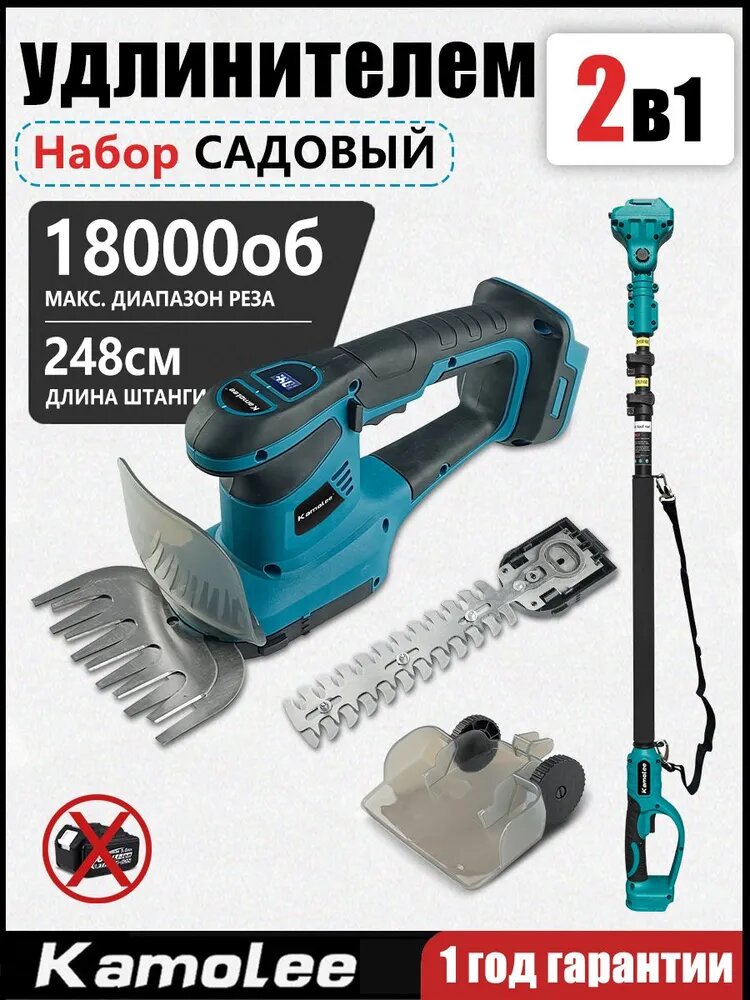 Kamolee Кусторез,200мм