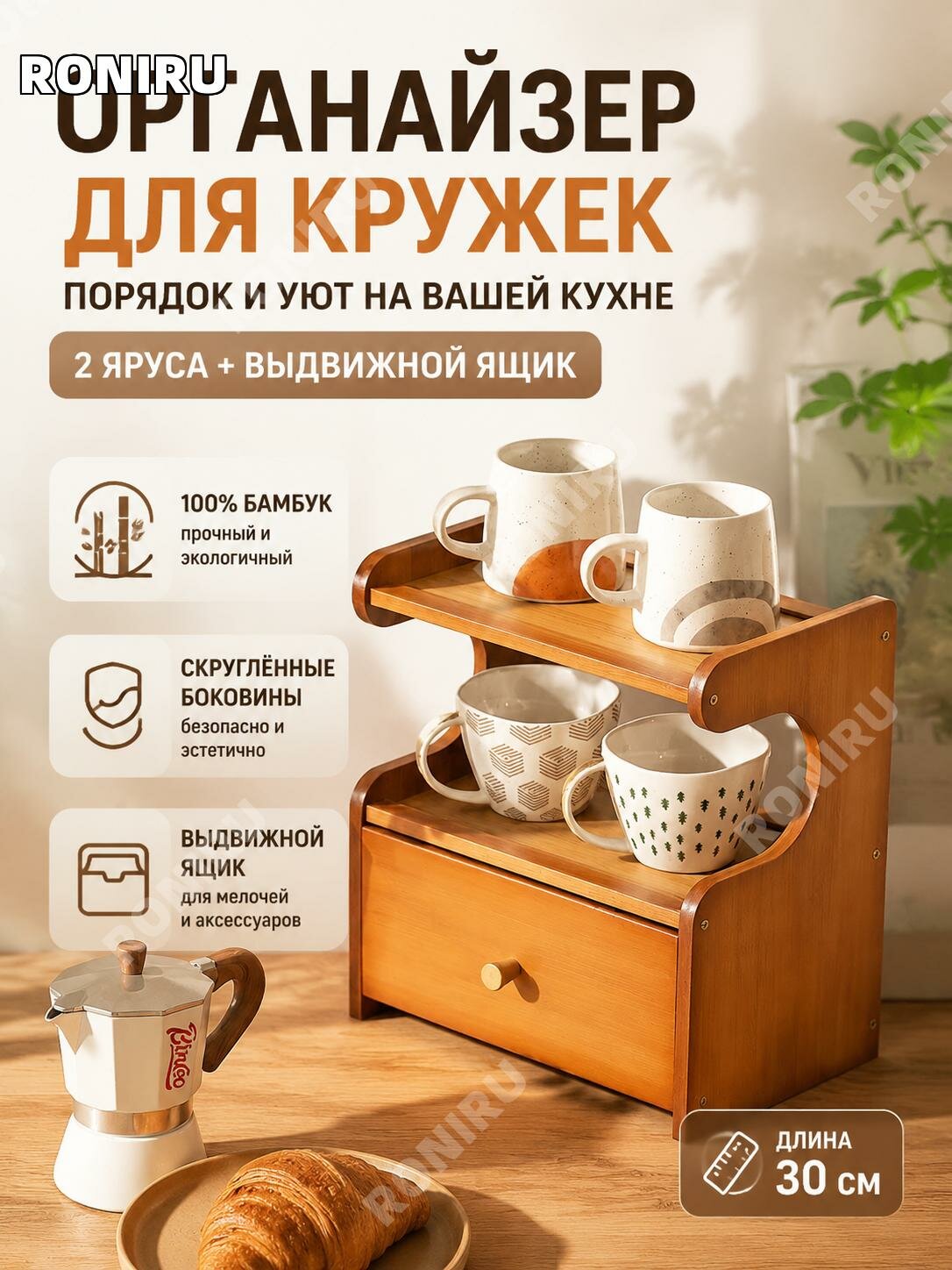Подставка для чашек из бамбука, двухъярусный органайзер с выдвижным ящиком для кружек, бокалов, стаканов и защиты от пыли