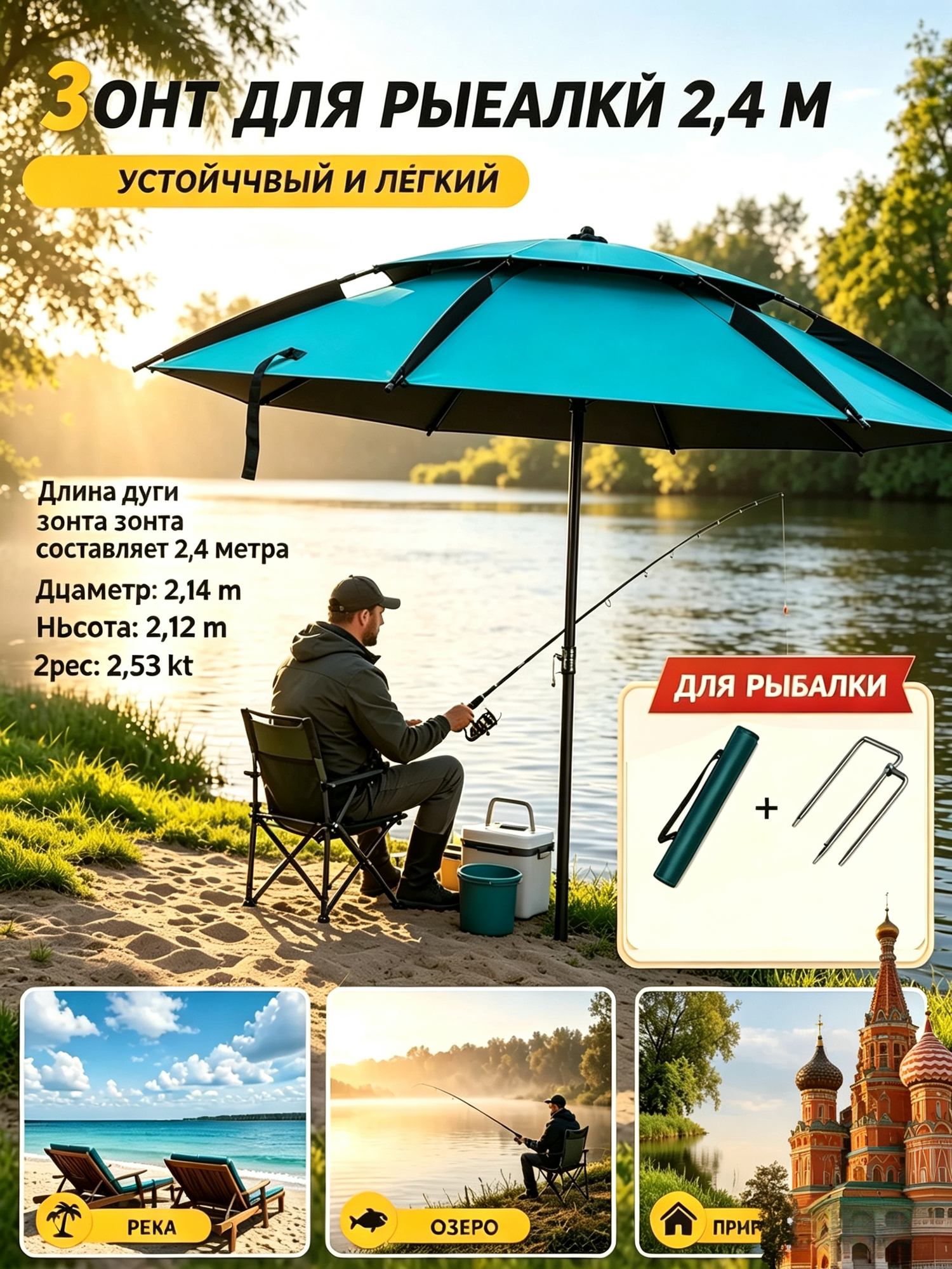 Зонт для рыбалки, зонт для рыбалки, зонт для рыбалки, складной зонт от солнца Пляжный зонт,240см, бирюзовый