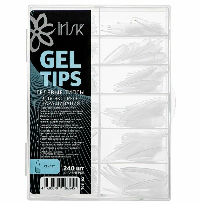 IRISK Гелевые типсы GEL TIPS для экспресс наращивания ногтей (форма стилет), 240 шт