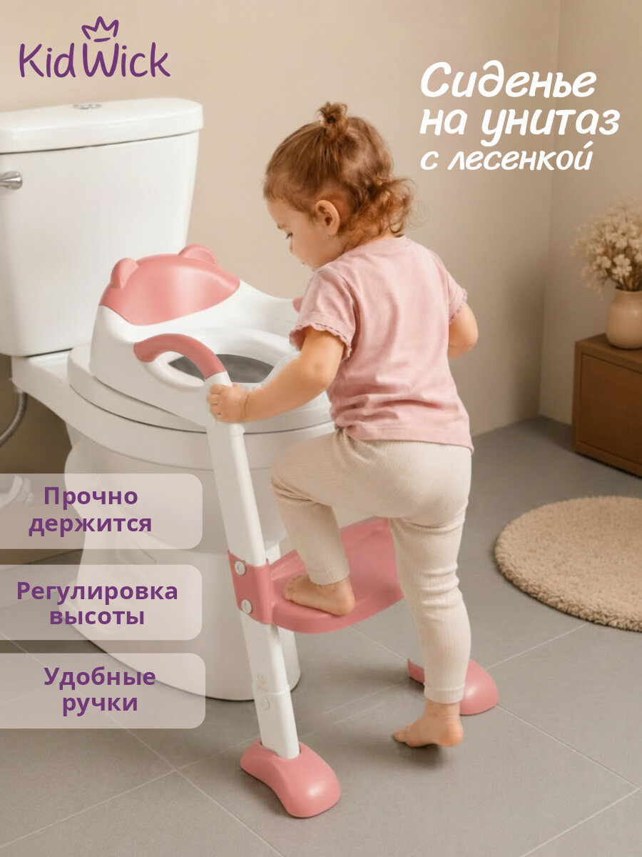 Накладка на унитаз детская со ступенькой KidWick Panda, бело-розовая